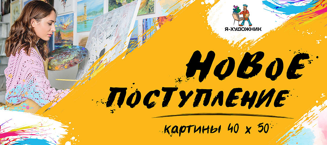 Интернет-магазин