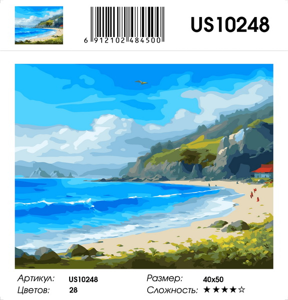 US10248 Эксклюзив!